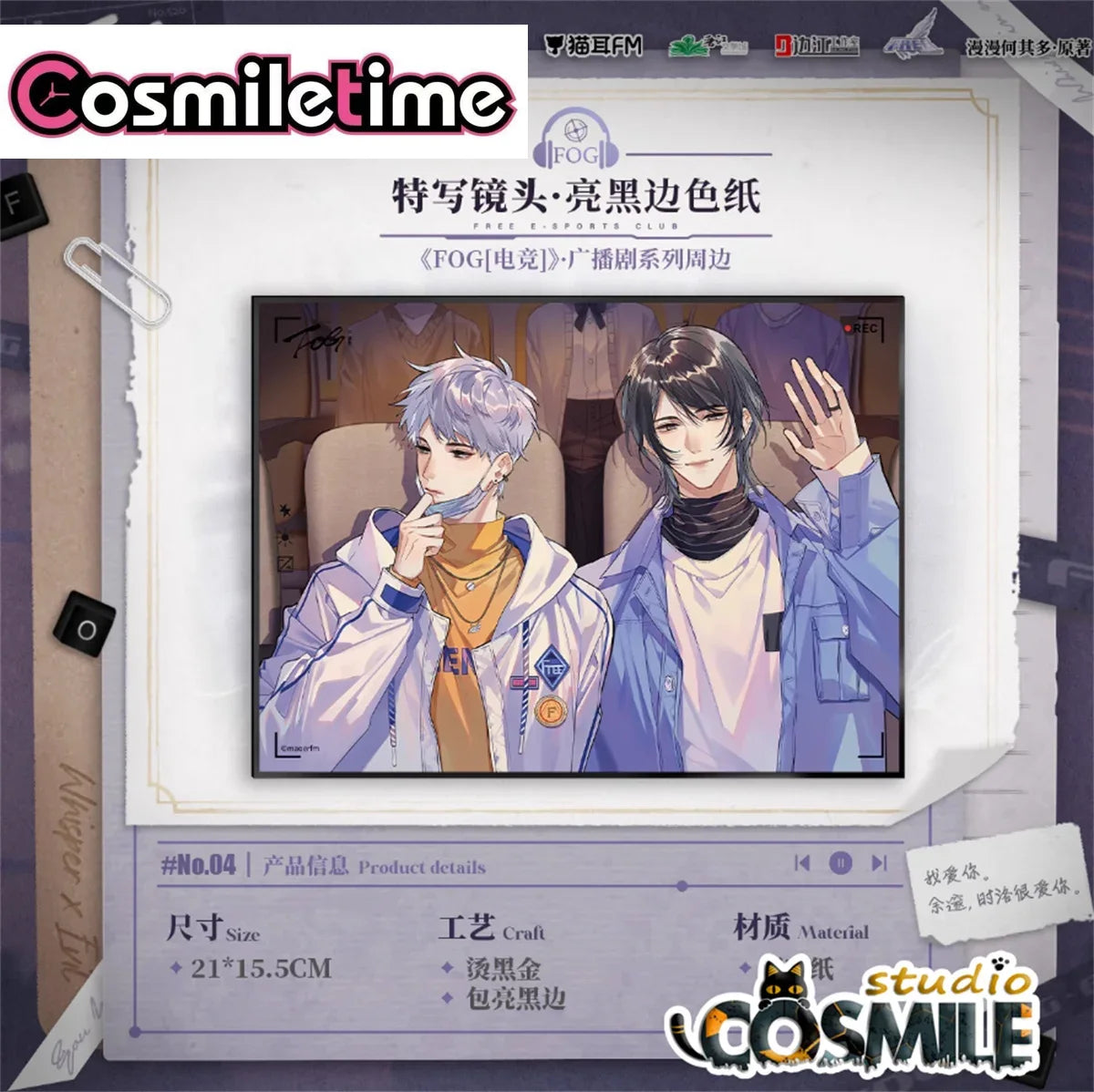FOG E-sports Official Original Yu Sui Free Whisper Shi Luo Evil BL N – cosmiletime
