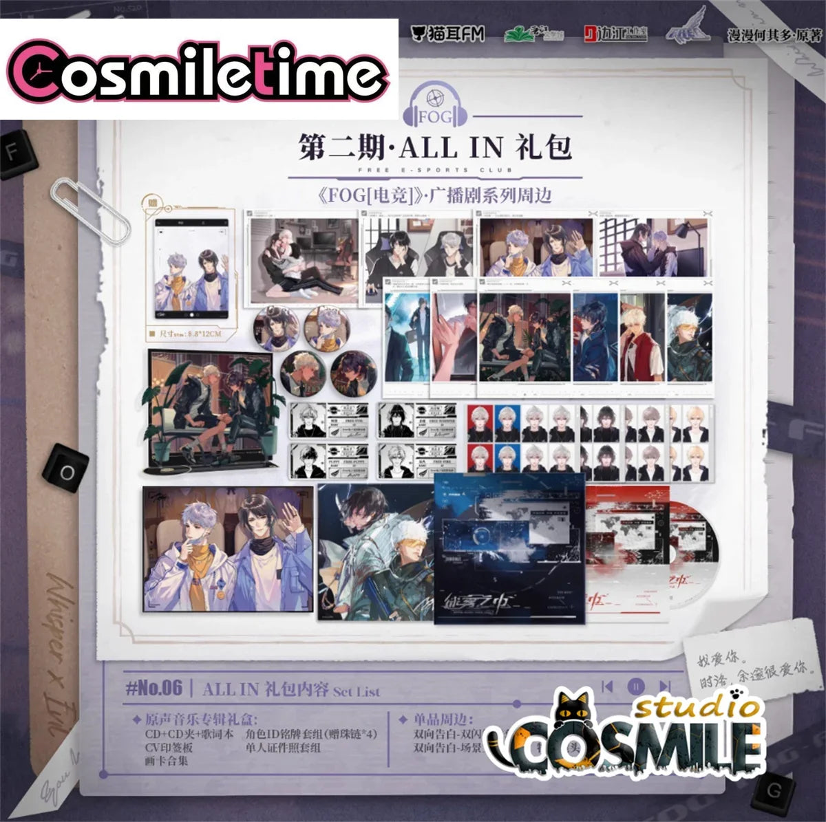 FOG E-sports Official Original Yu Sui Free Whisper Shi Luo Evil BL N – cosmiletime