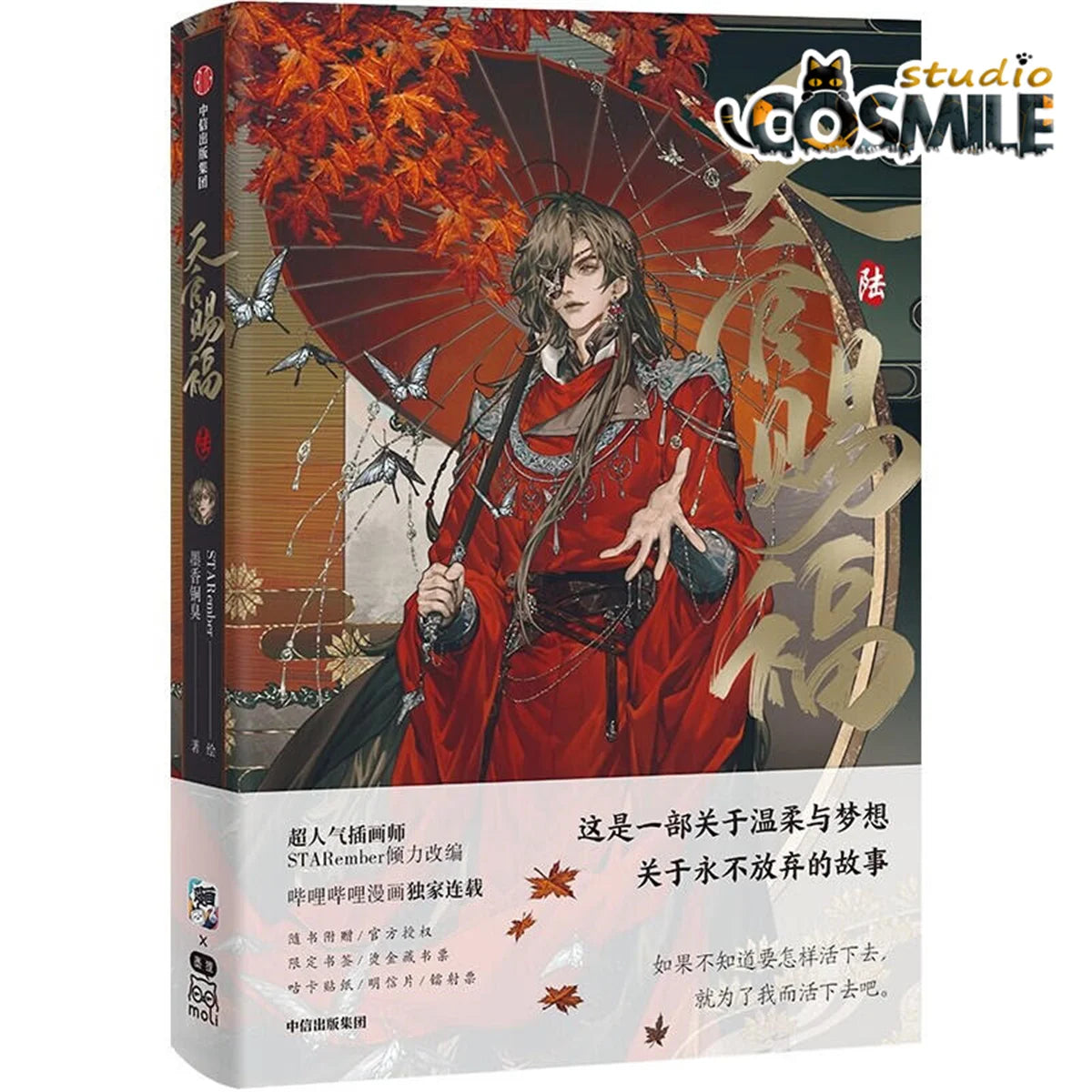 Official Original Tian Guan Ci Fu TGCF Hua Cheng Xie Lian Manhua Chin ...